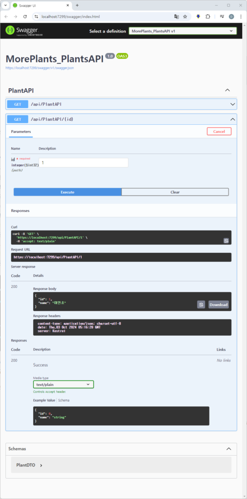 2-5. 개별 Plant 가져오기 - Mad Xx Blog
